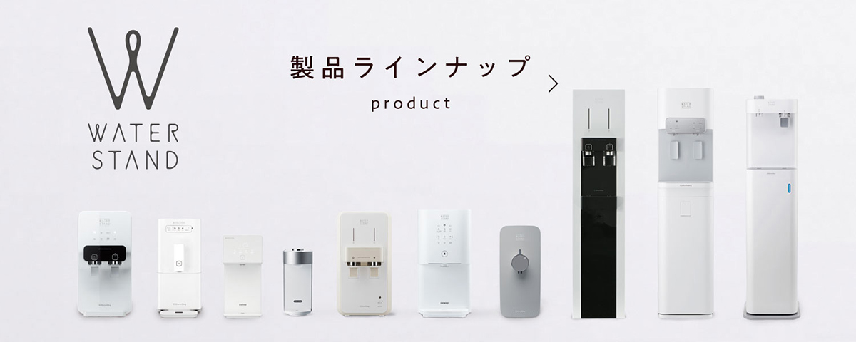 【cowayのウォーターサーバー】口コミや値段・日本での導入方法を愛用者が解説！ | ウォータースタンドブログ